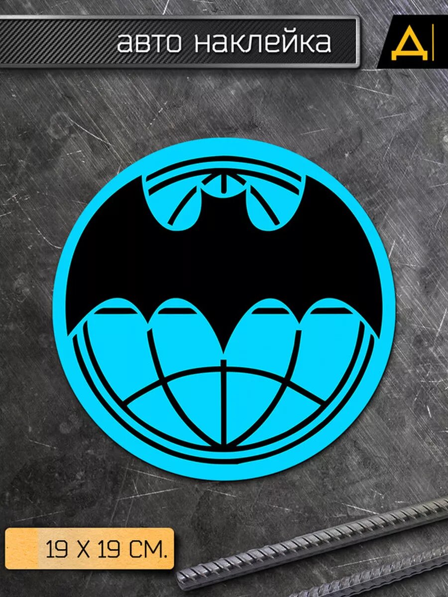 Наклейка на авто Военная разведка