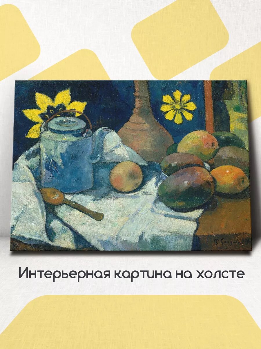 Картина на стену интерьерная Натюрморт с фруктами 60x45 см