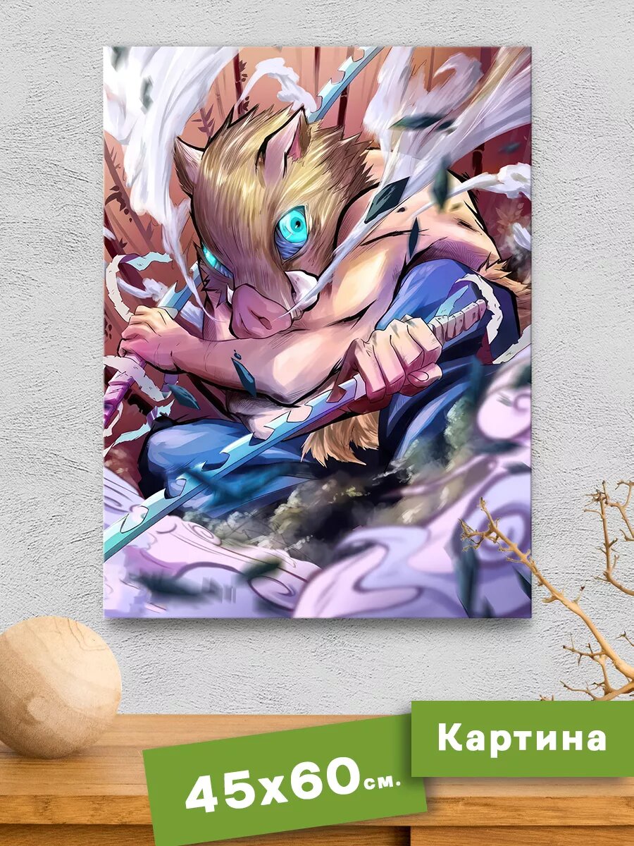 Картина на стену Иноске Клинок рассекающий демонов аниме