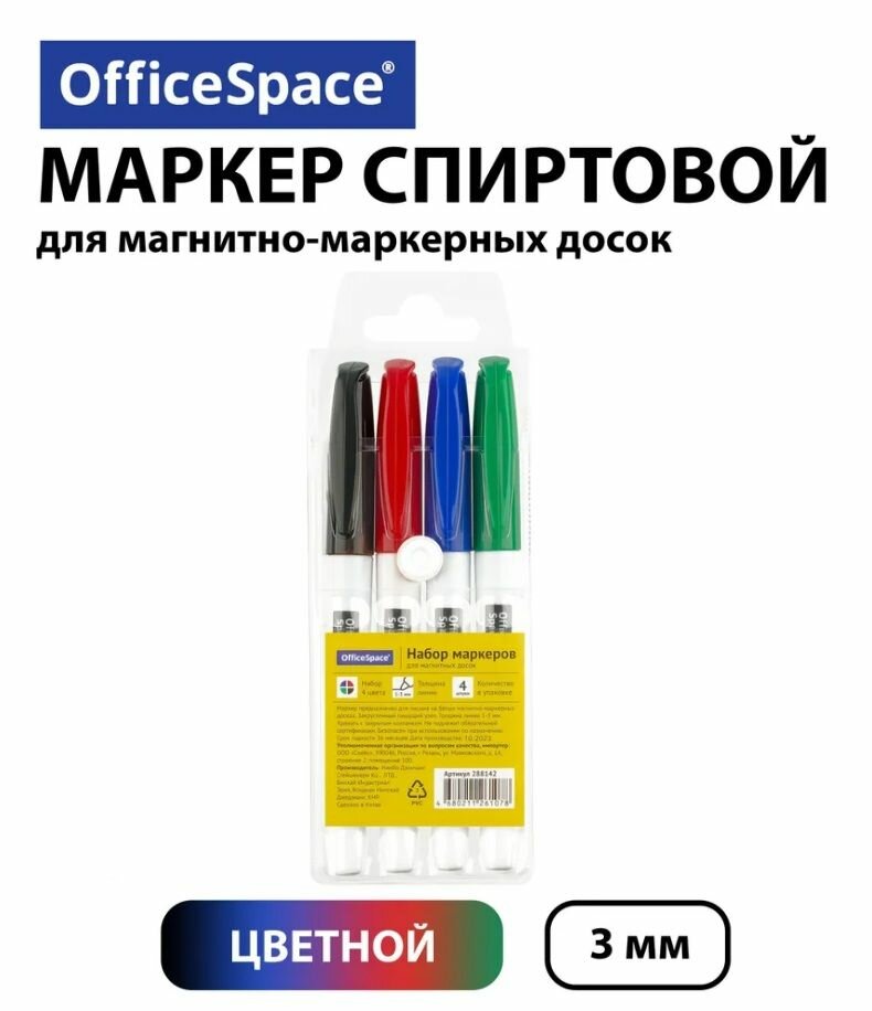Набор 4 шт. - Маркеры для белых досок OfficeSpace цветные, пулевидный наконечник, 3 мм, чехол с европодвесом 288142