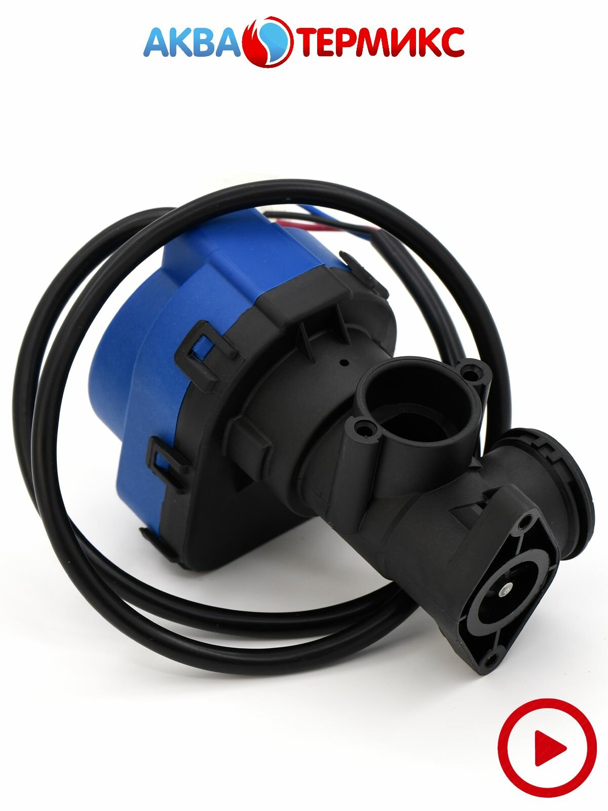 Кран трехходовой Duca для Navien Ace, Deluxe, Prime, Smart Tok (30015423A)