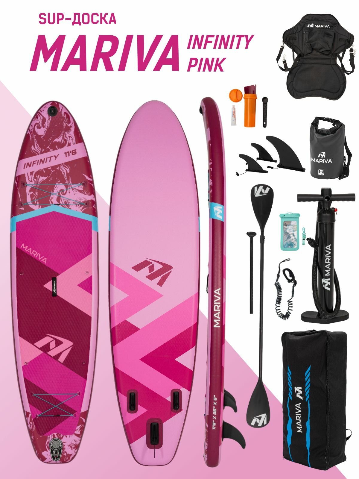 SUP-доска MARIVA Infinity PINK PRO, 11'6"x35"x6" 351*89*15 см/Сапборд, каячное сиденье и двухлопастное весло в комплекте