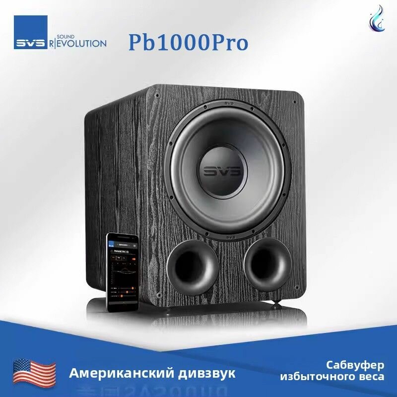 SVS PB-1000 PRO активный сабвуфер с избыточным весом для домашнего кинотеатра