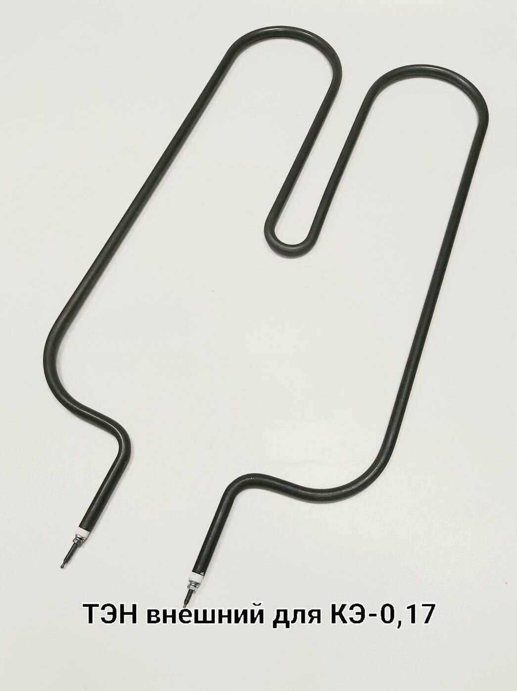 ТЭН внешний для КЭ-0,17 (КЭЧ-0,17)