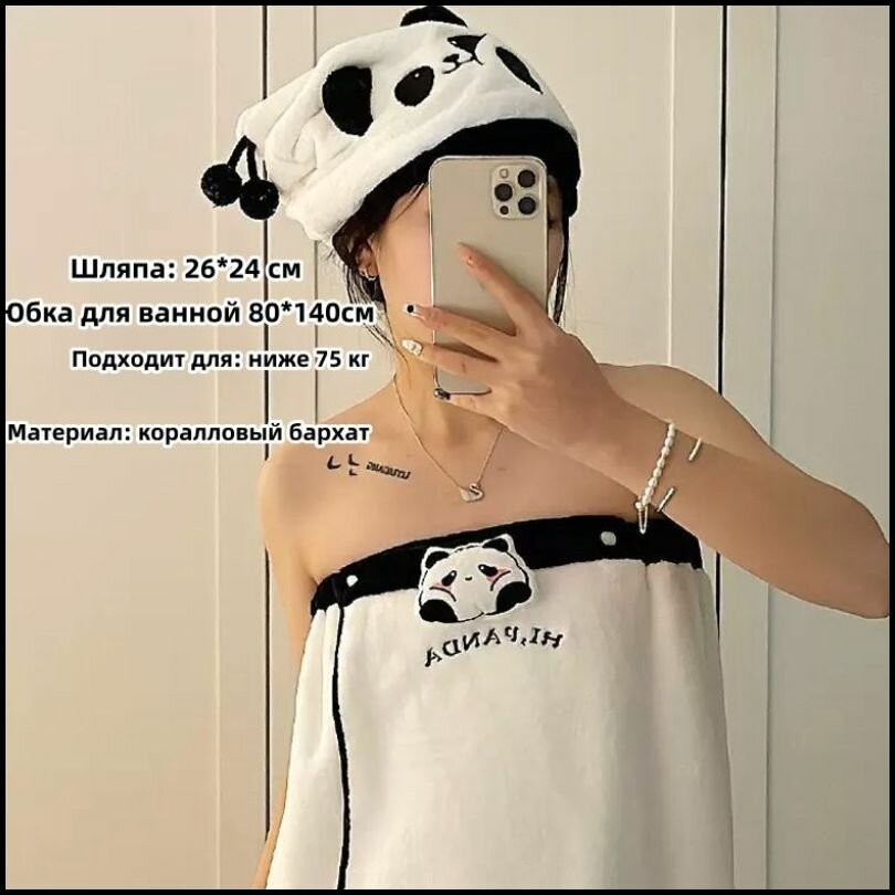 Комплект полотенец (юбка + шляпа), ультратонкое волокно, быстросохнущее мягкое полотенце, банная юбка