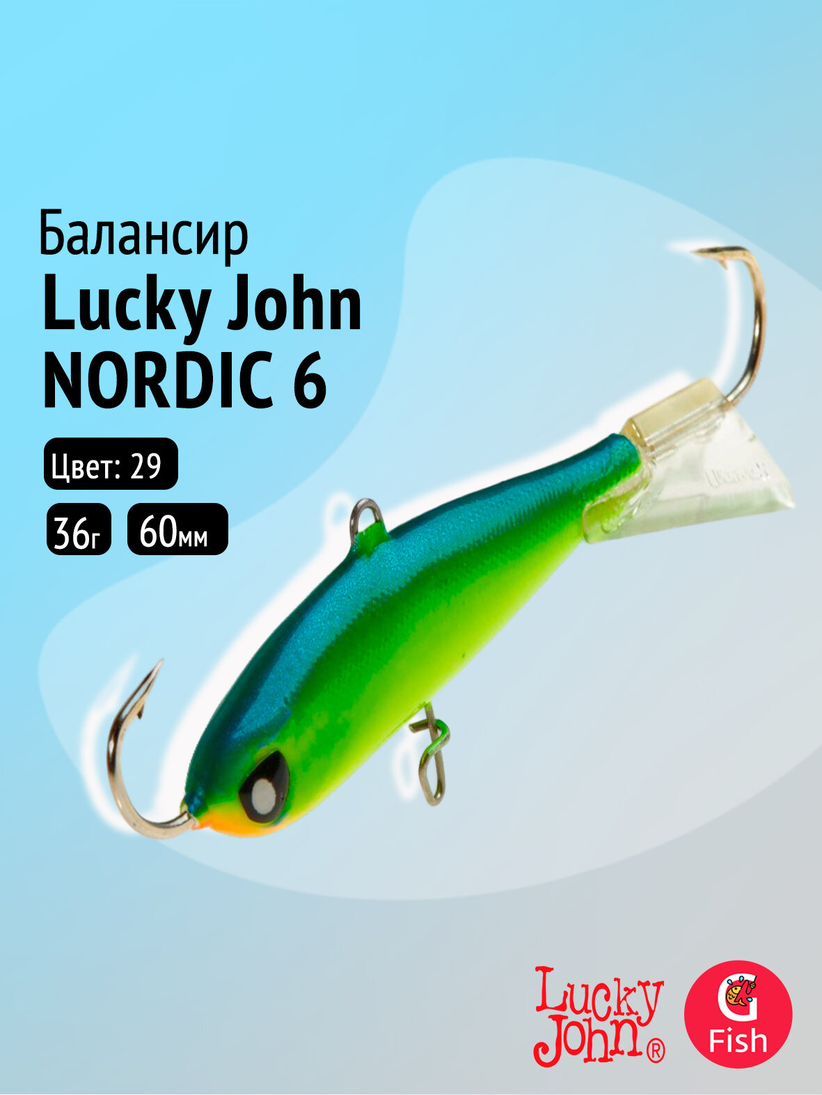 Балансир Lucky John NORDIC 6 60мм/29