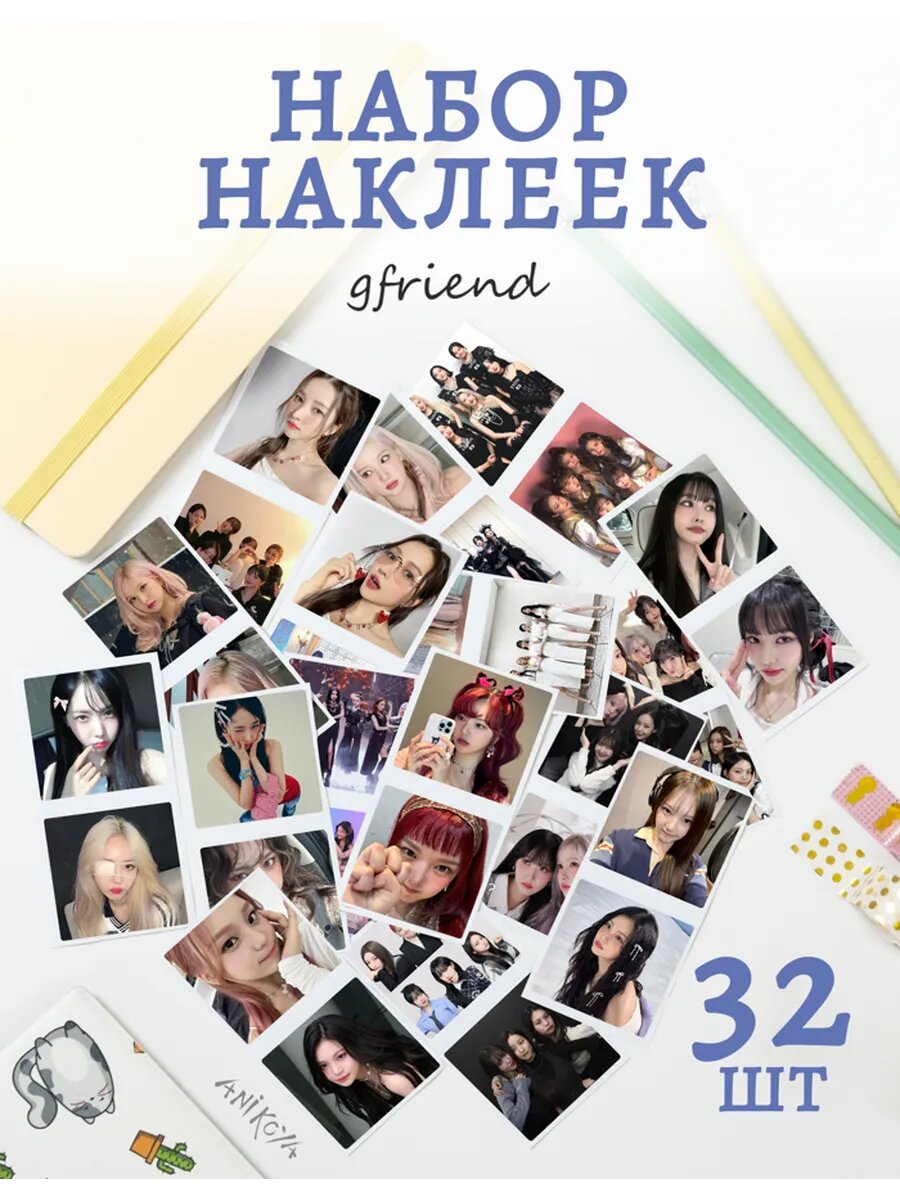 Кпоп наклейки gfriend 32 шт