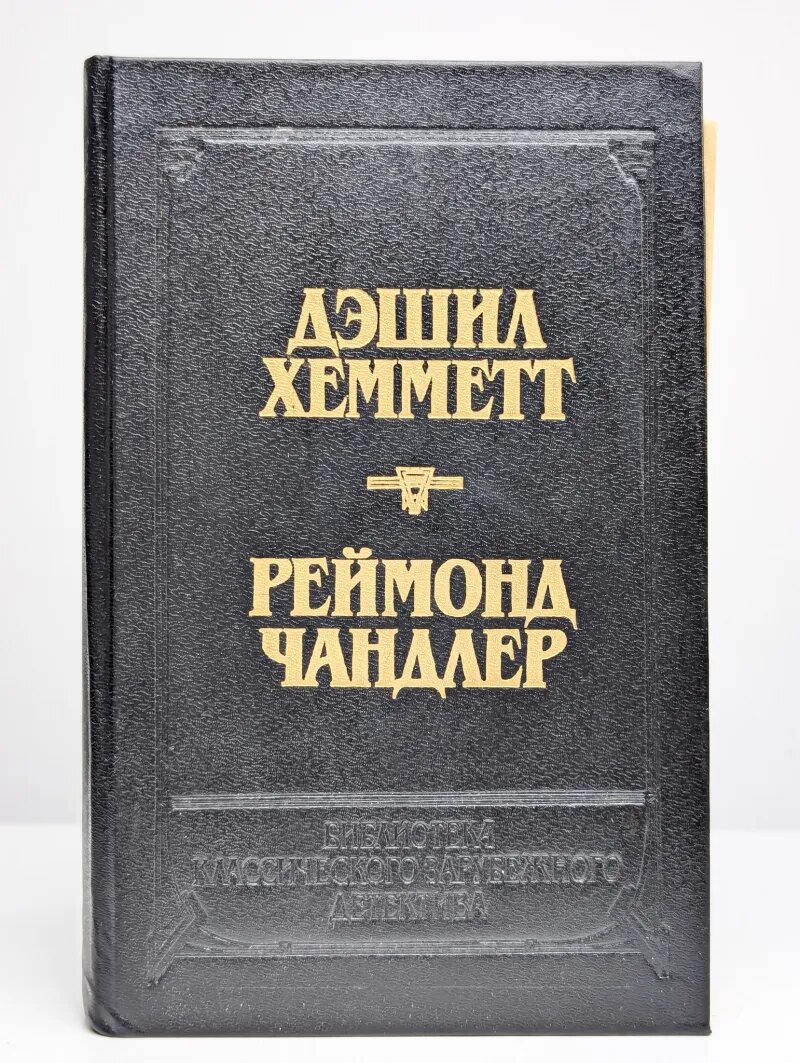 Красная жатва. Мальтийский колокол