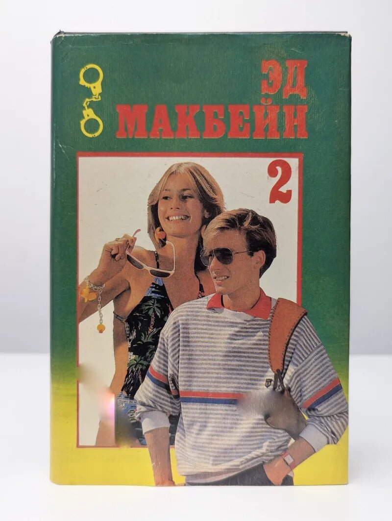 Клинья смерти. Куколка. Книга 2