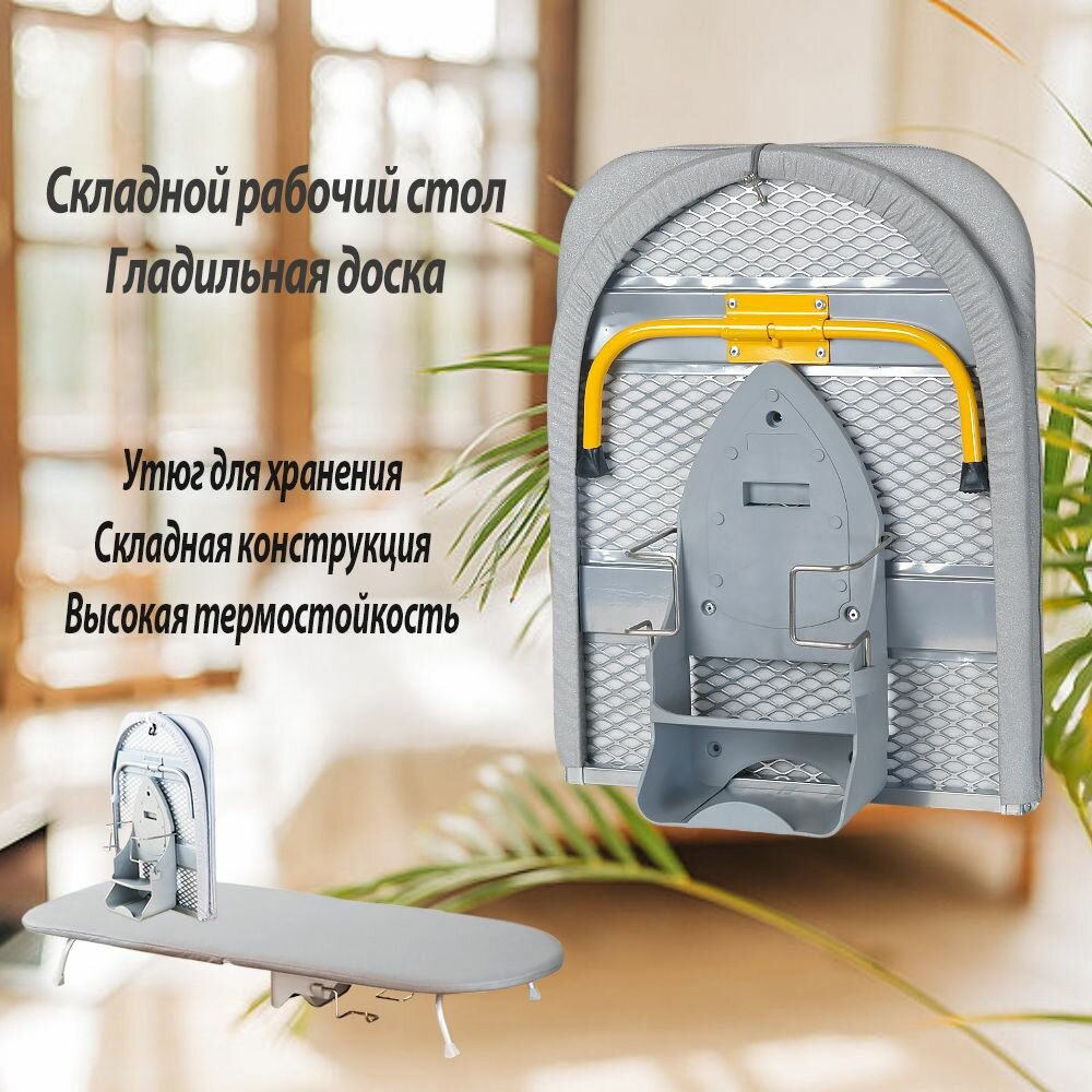 Мингью Подрукавник для гладильной доски Настольная, 89х33 см.