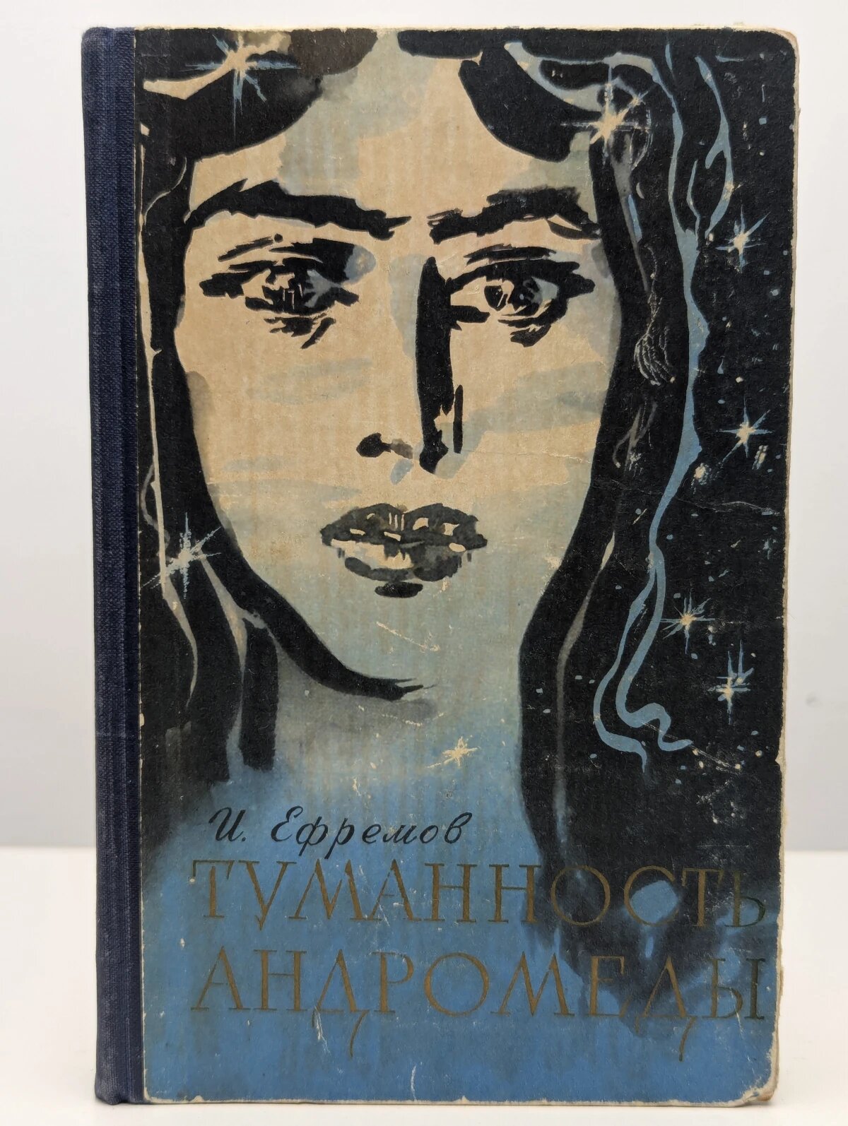 Туманность Андромеды