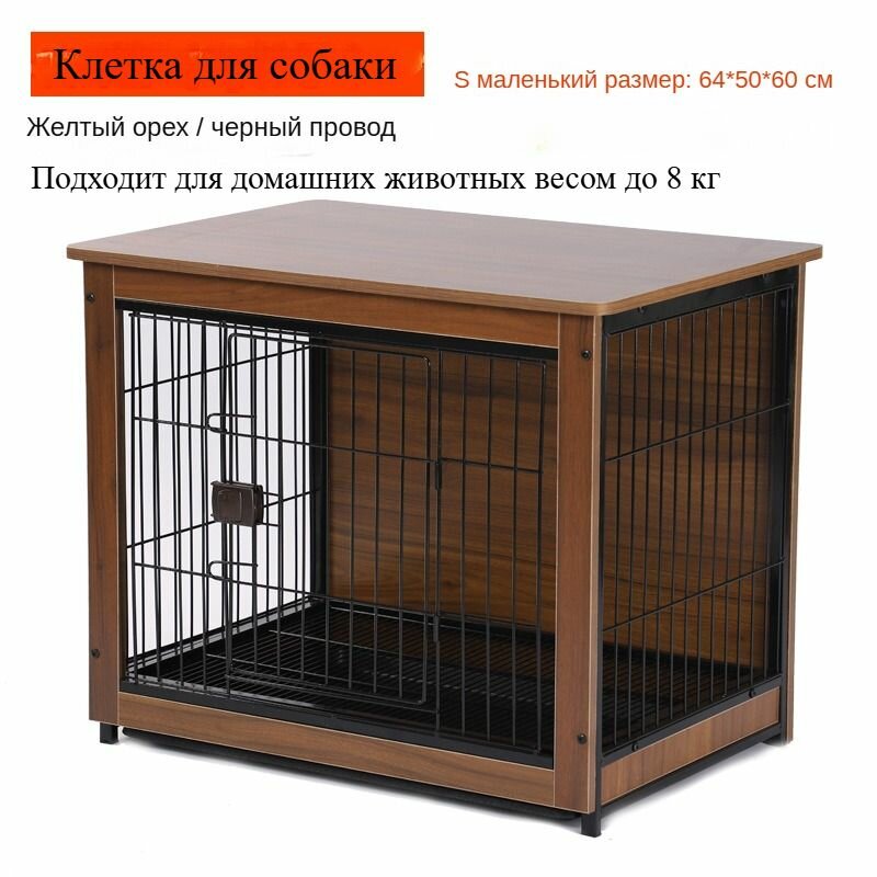 Клетка для животных Клетка для собак среднего размера Без колеса 64*50*60cm