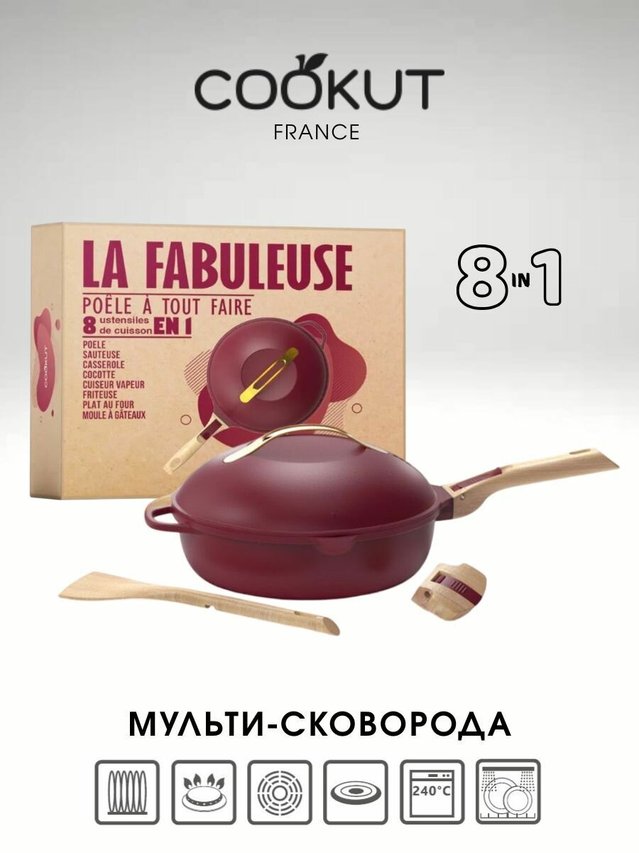 Набор 8 в 1: сковорода, кастрюля, пароварка The Fabulous 28см Ruby, COOKUT Франция