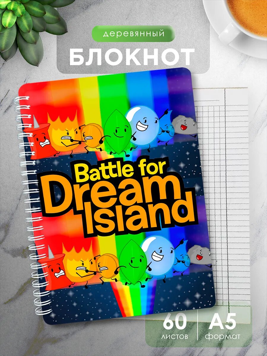 Блокнот деревянный Wood-Book, а5, с принтом Battle for Dream Island