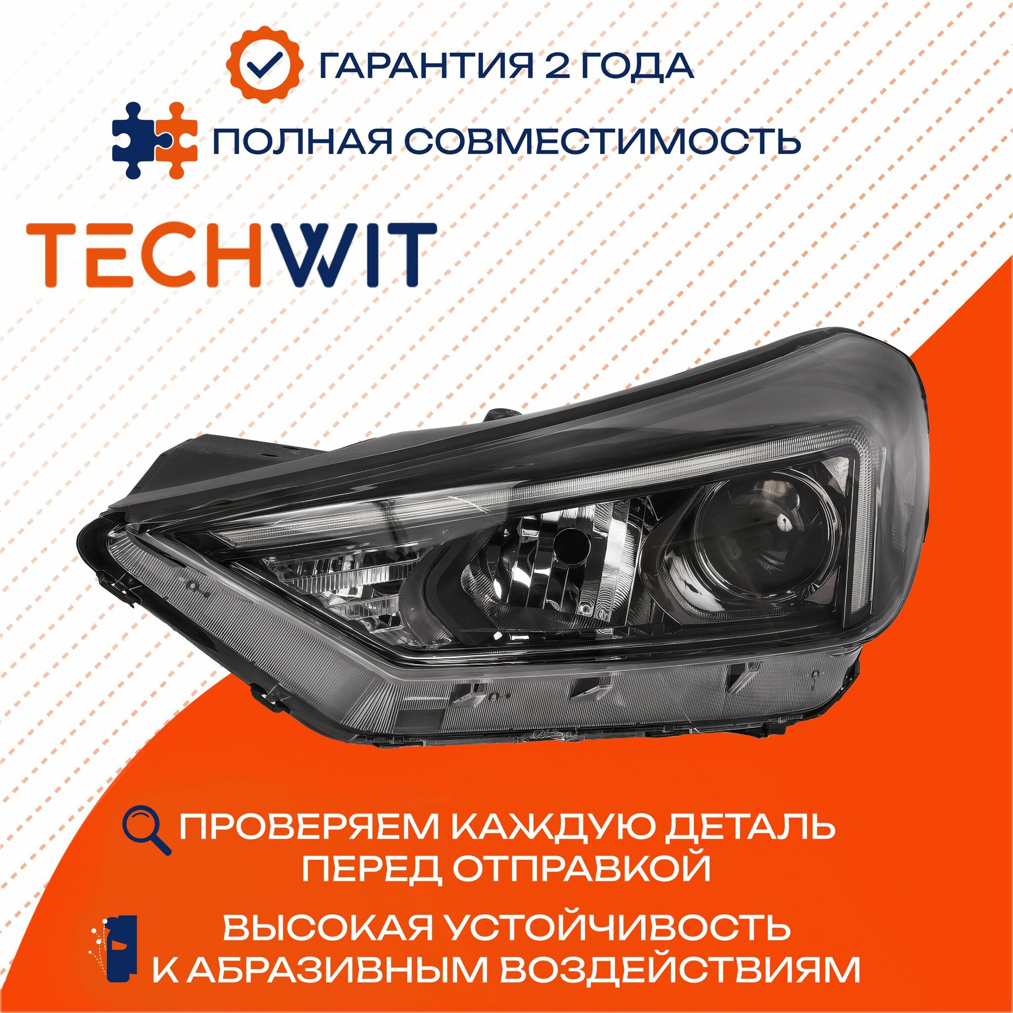 Hyundai Tucson фара передняя левая Хендай Туссан 2018- TECHWIT