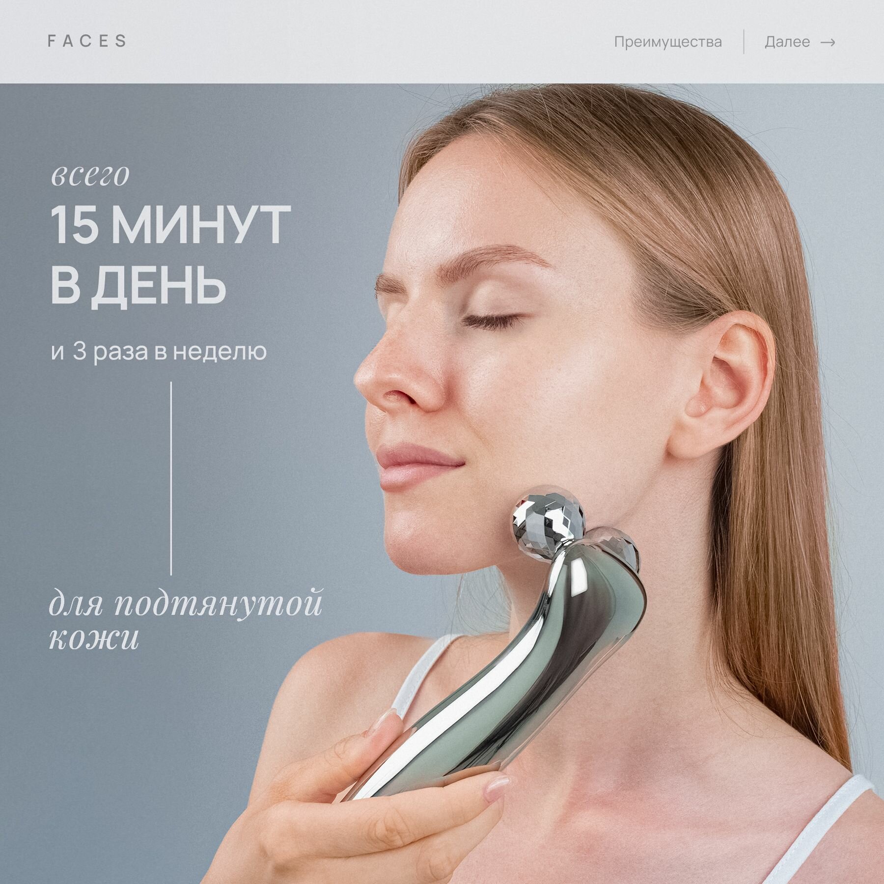 Электромассажер для лица — фото 1