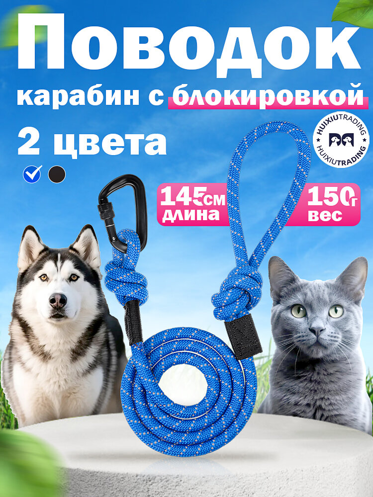 Зажим-карабин "Zero Impact Stretch", для поводков собак, светоотражающая полоса, длина 1,45 м
