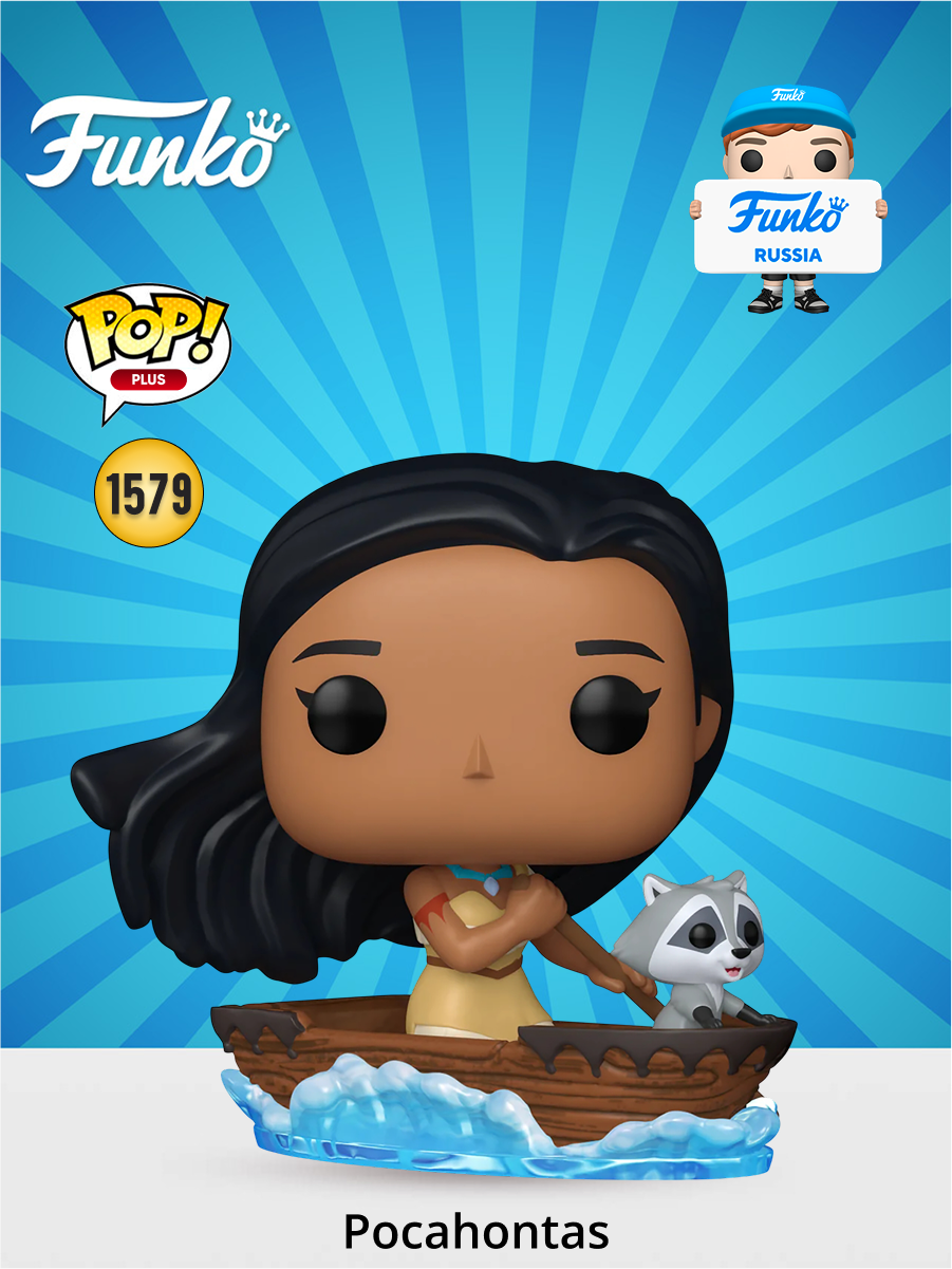 Фигурка Funko POP! Plus Disney Pocahontas 30th Pocahontas (1579) 83977