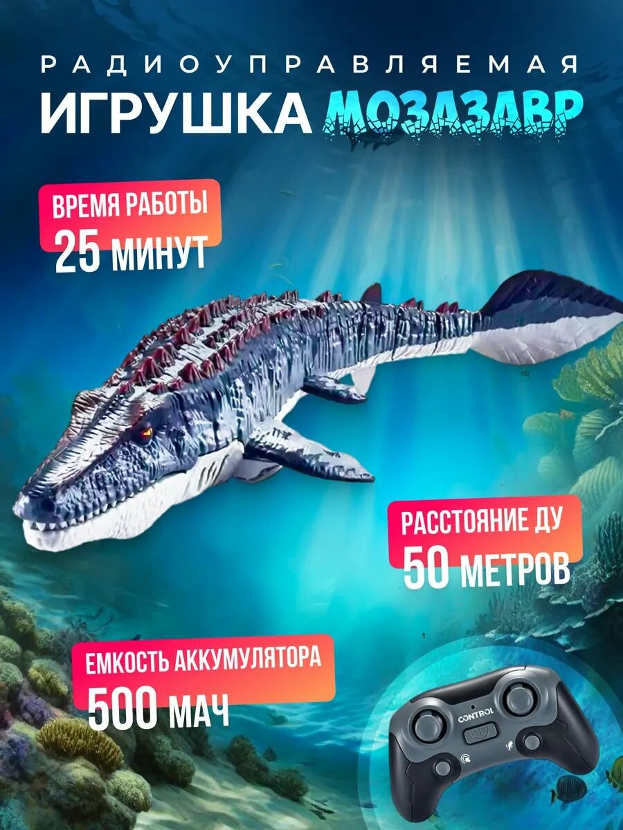 Игрушка радиоуправляемая
