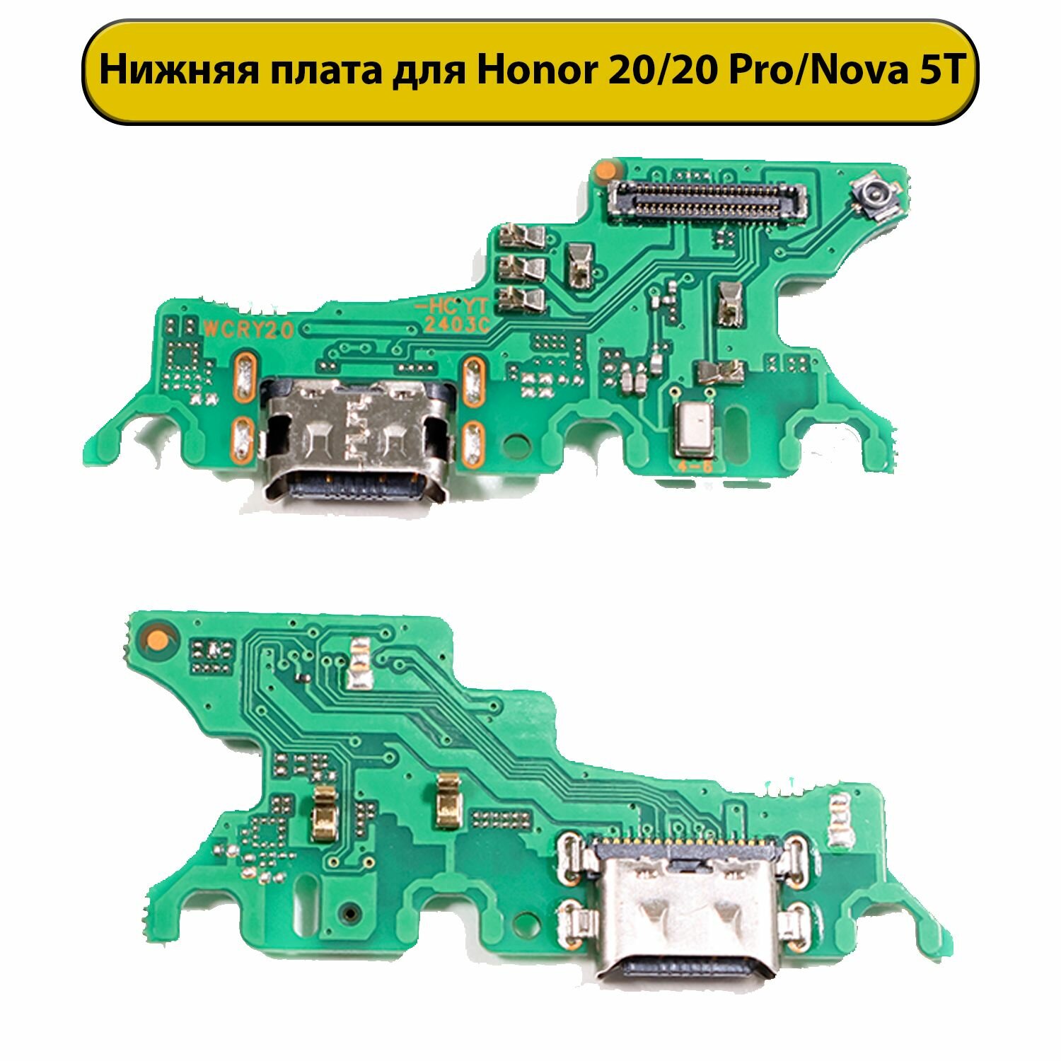 Плата для Huawei Honor 20/20 Pro/Nova 5T с разъемом зарядки и микрофоном