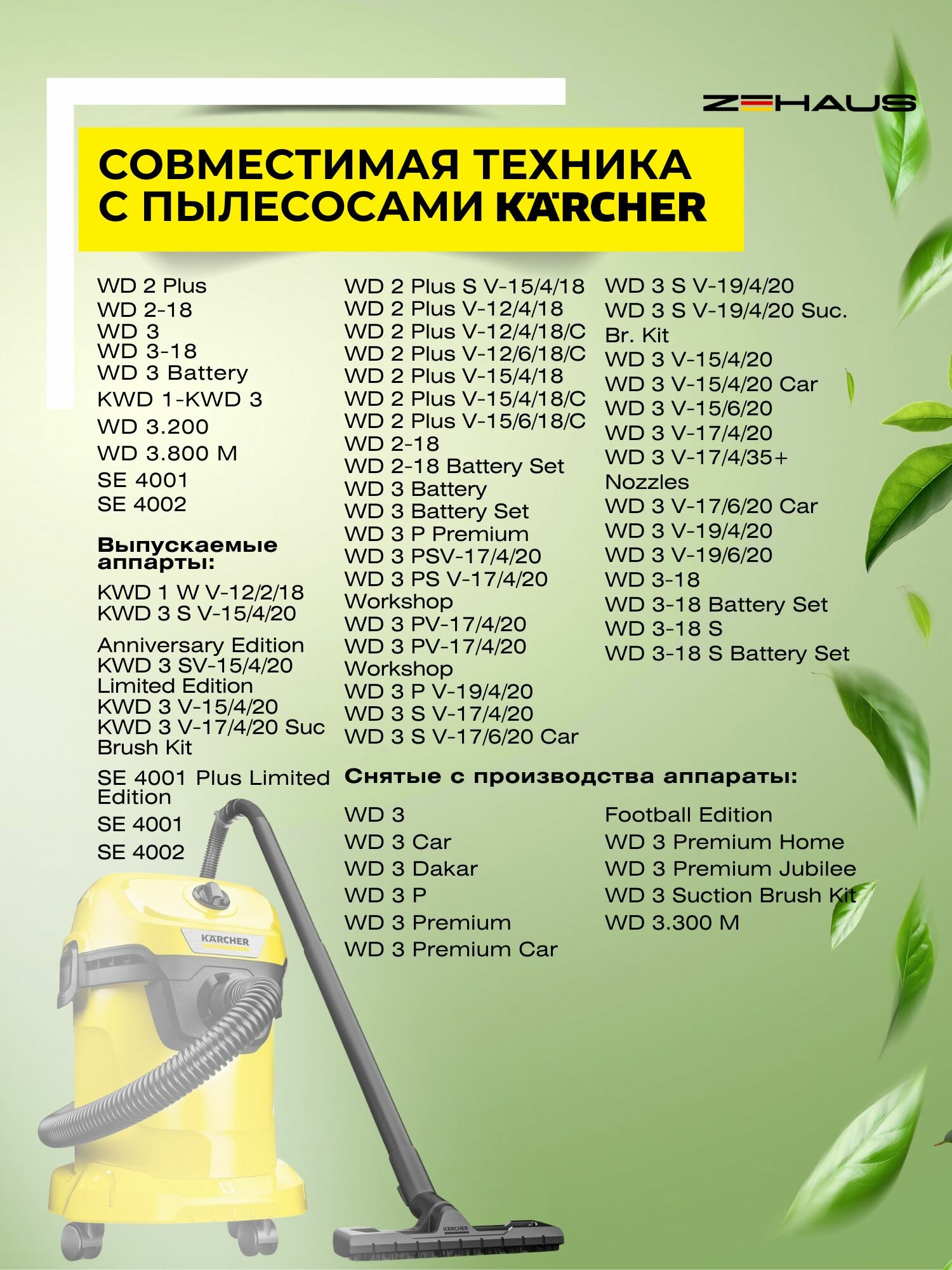 Аксессуар для пылесоса — фото 1
