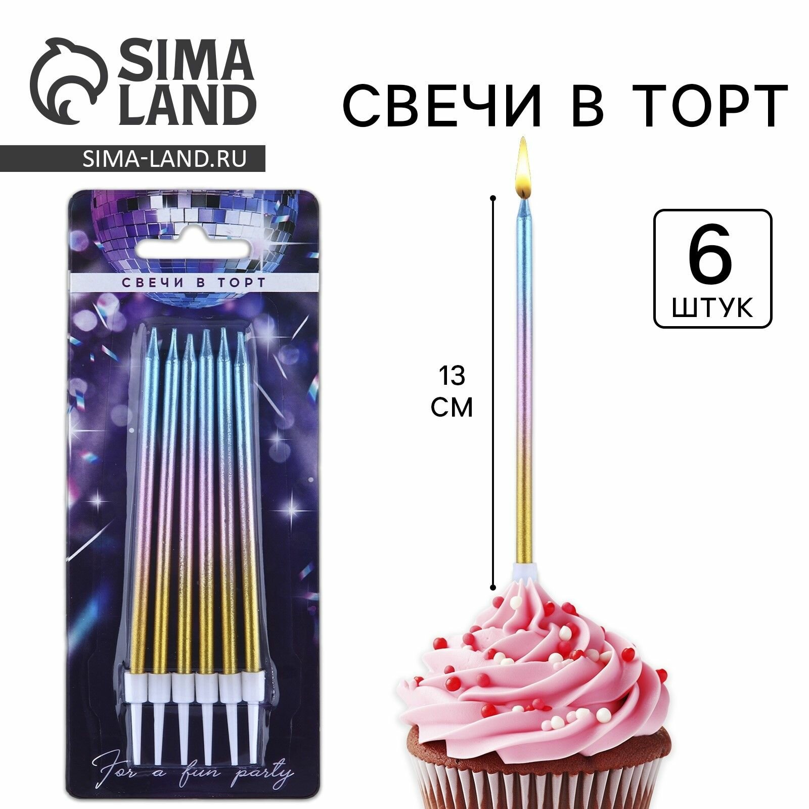 Свечи в торт Make a wish 7,5 х 18 см