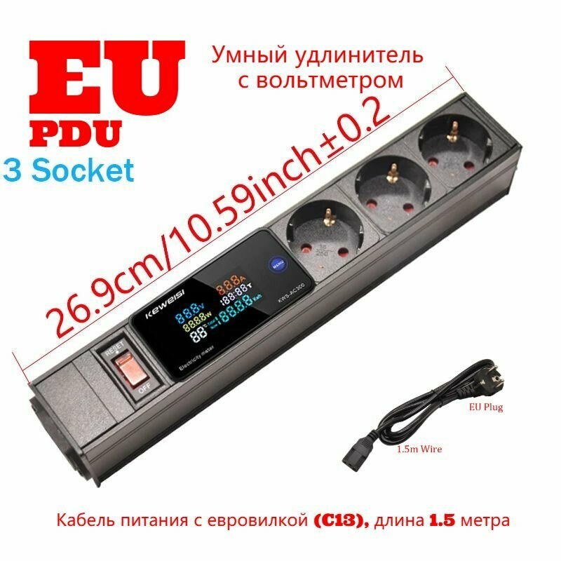 Удлинитель ЕС с цифровым амперметром и вольтметром 15A PDU