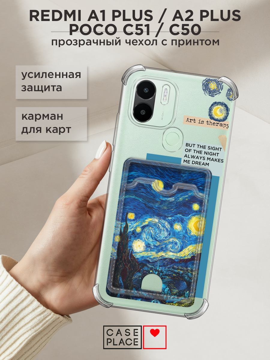 Чехол на Xiaomi Redmi A1 Plus/A2 Plus/Poco C51/C50 (Редми A1+/A2+/Поко C51/C50) с картой и принтом The sight of the night