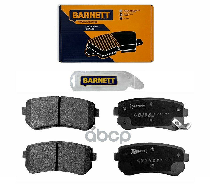 Колодки тормозные Rio 05--, Cerato 08--, Ceed 06--, i20, i30, Sportage III, ix35 (4WD), Verna задние дисковые BARNETT