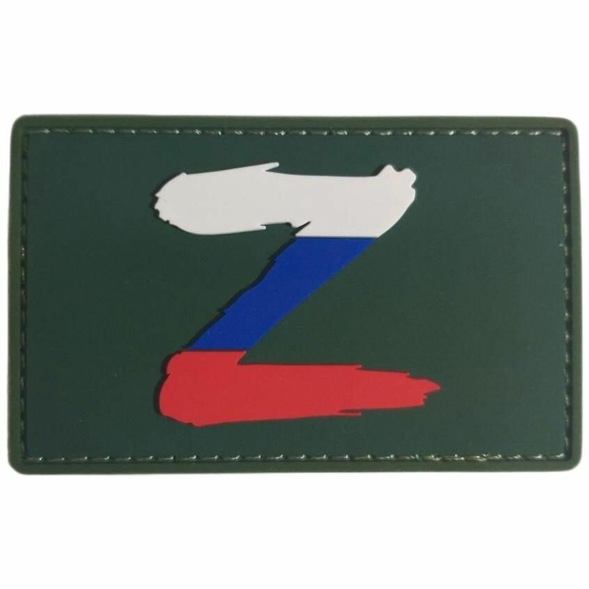 Шеврон Z Триколор