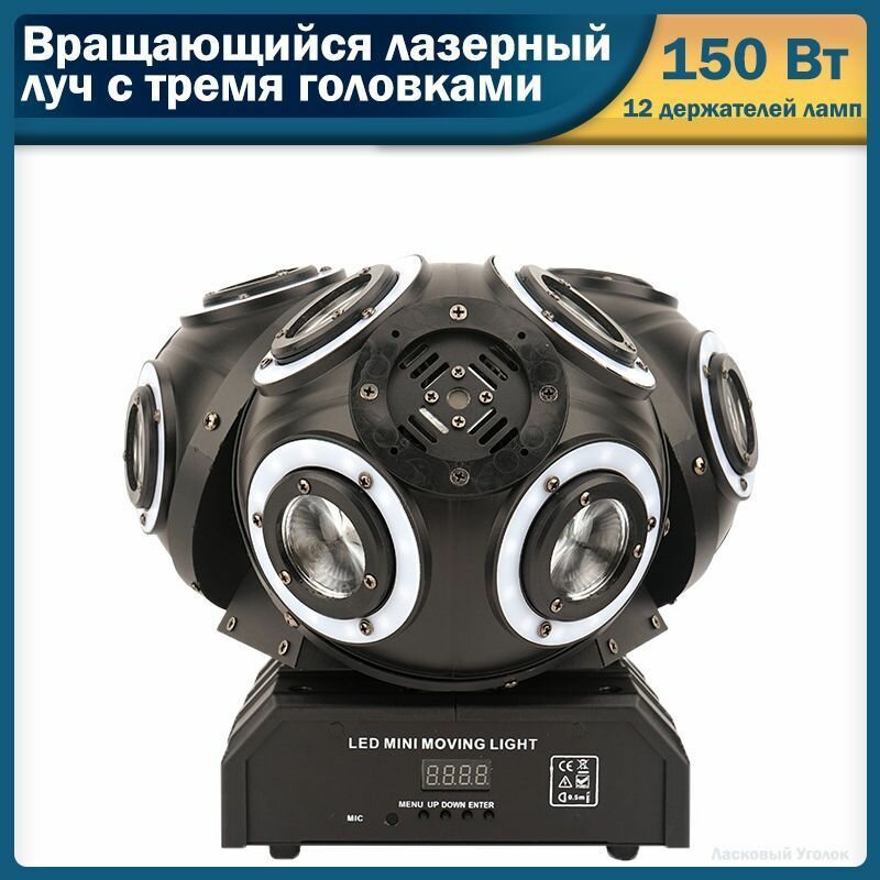Световой сценический прибор