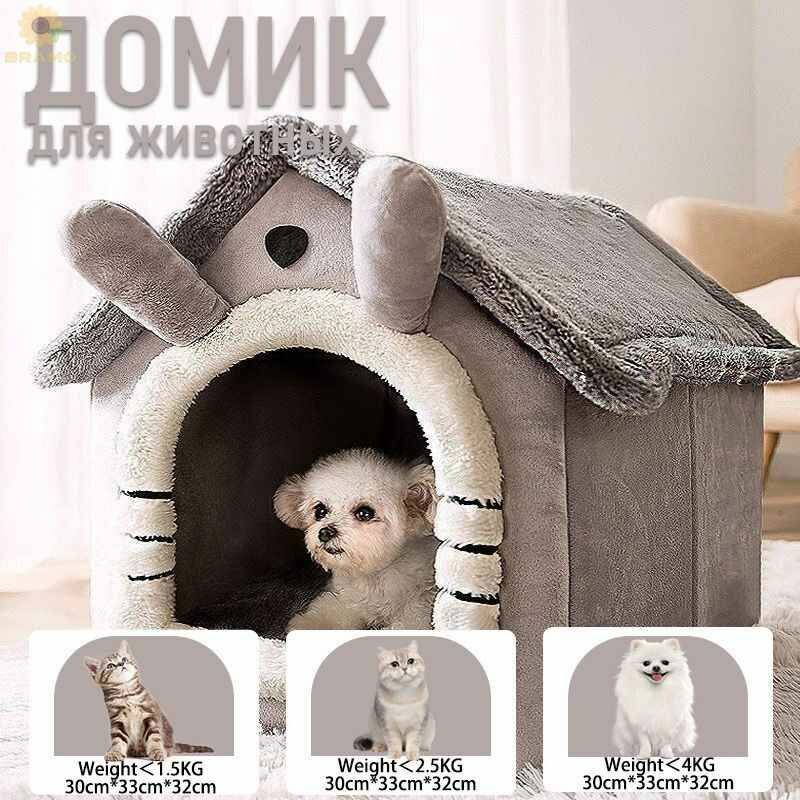 Mazu bless Домик для кошки, лежанка для кошек и собак мелких пород YZ