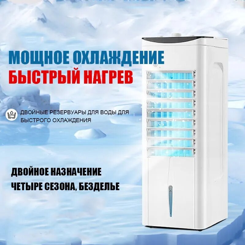 Мобильный кондиционер
