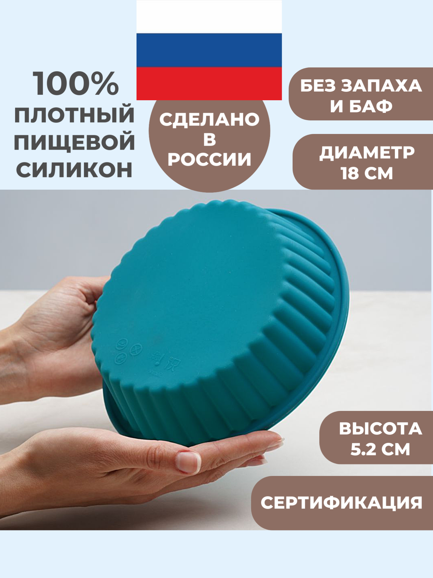 Силиконовая форма для выпечки кекса 18 см, силиконовая форма для пирога