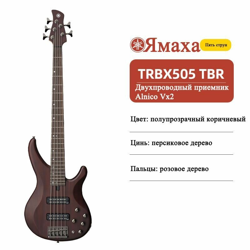 Электрический бас Yamaha TRBX 504/505 (Сделано в Индонезии)
