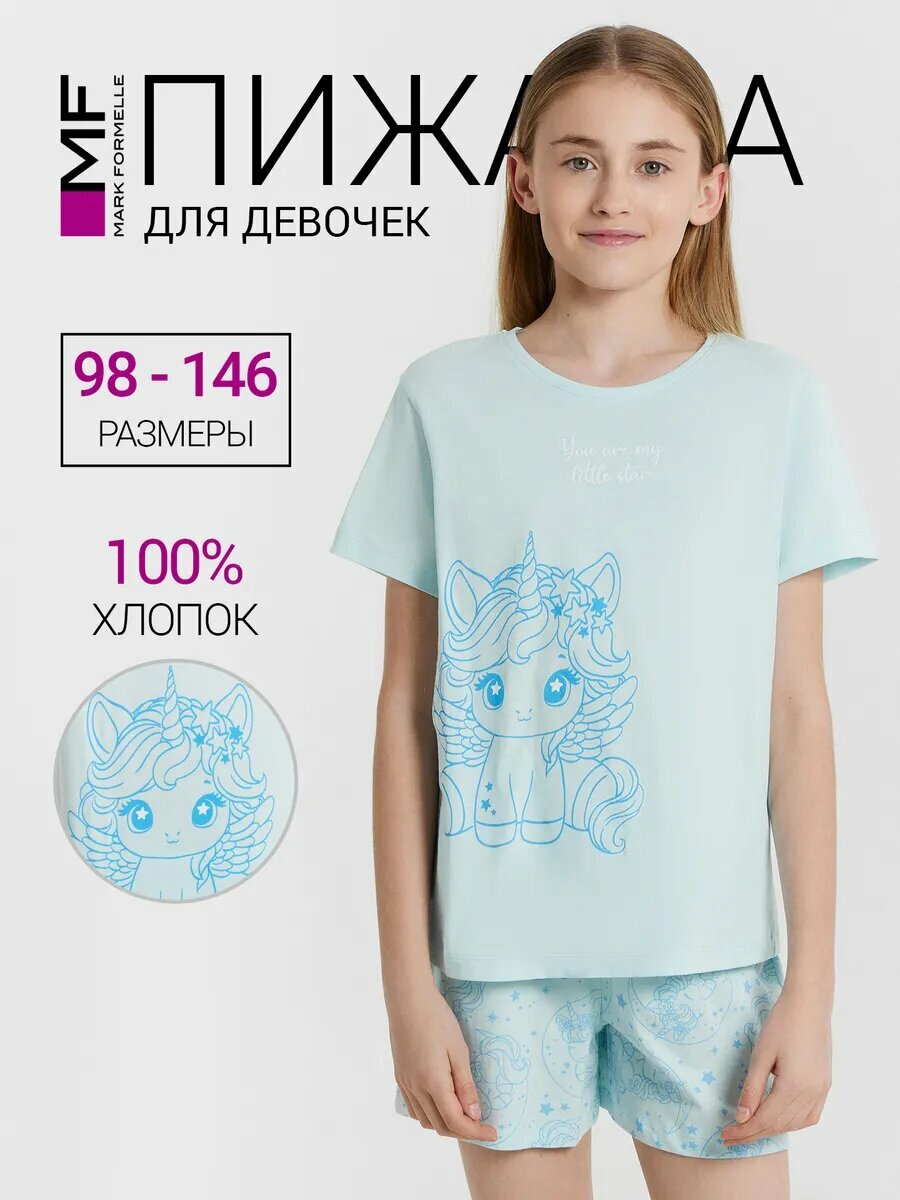 Пижама для девочек