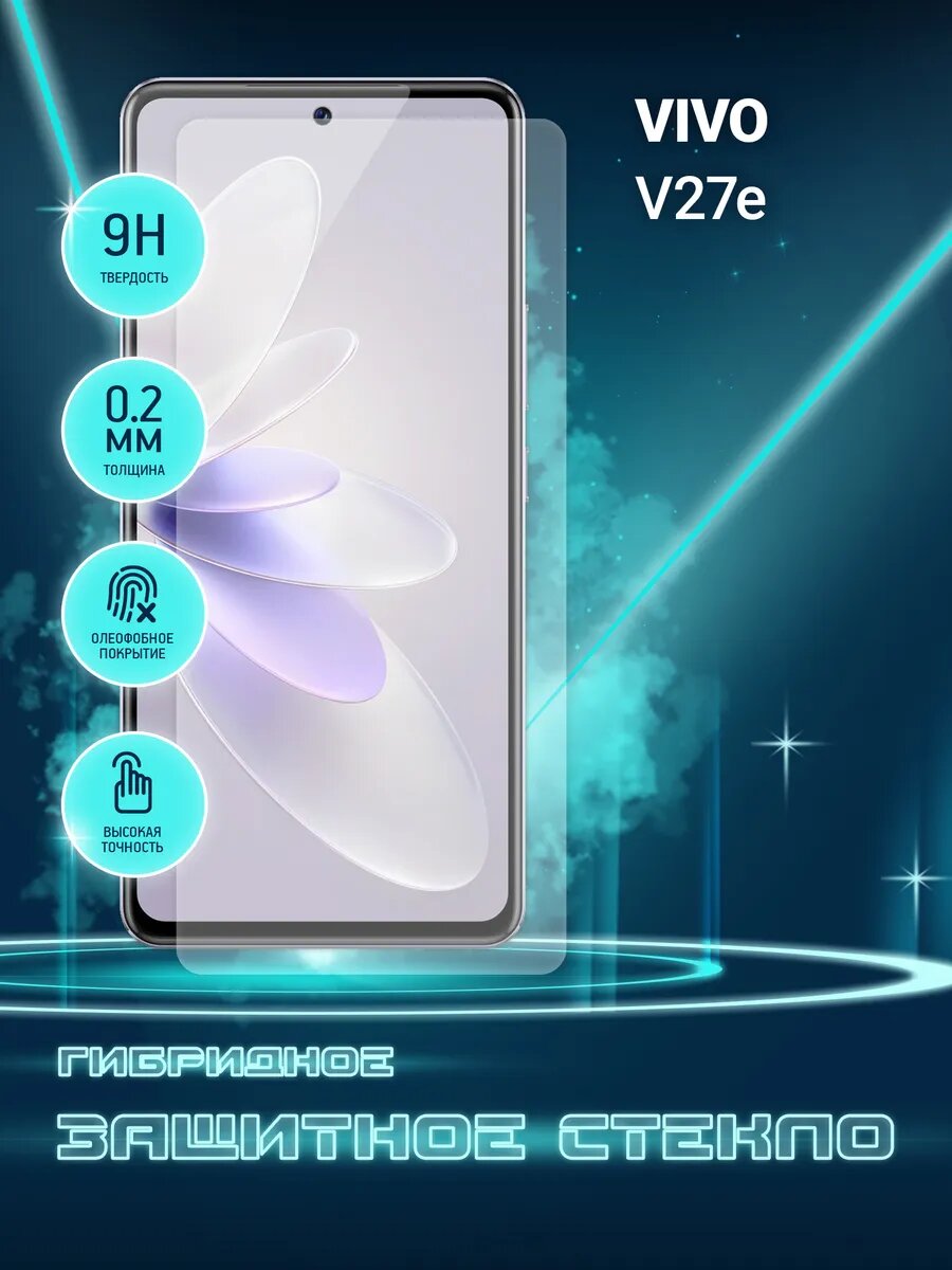 Защитное стекло для Vivo V27e на экран, гибридное (пленка + стекловолокно), Crystal boost