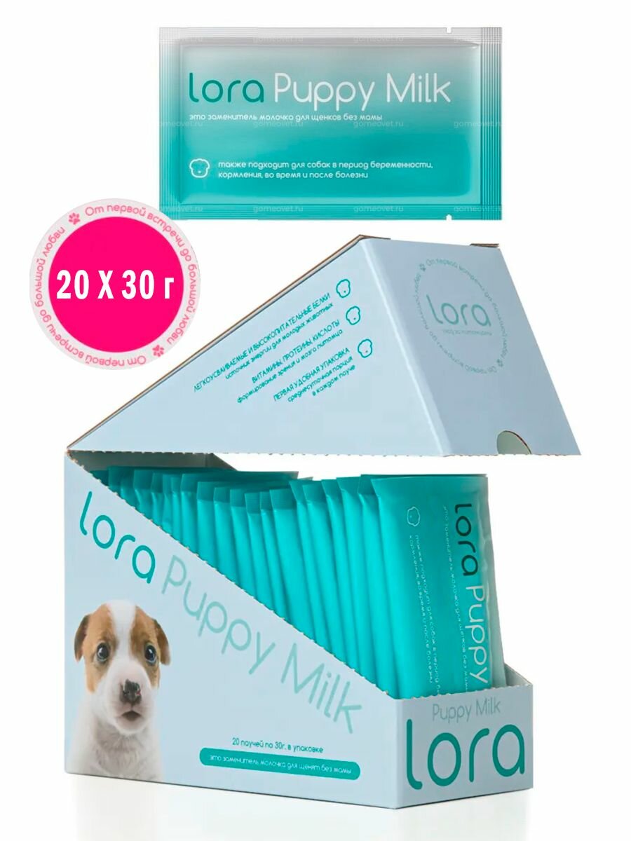 Lora Puppy Milk заменитель молока для щенков, сухая смесь, в паучах - 30 г х 20 шт