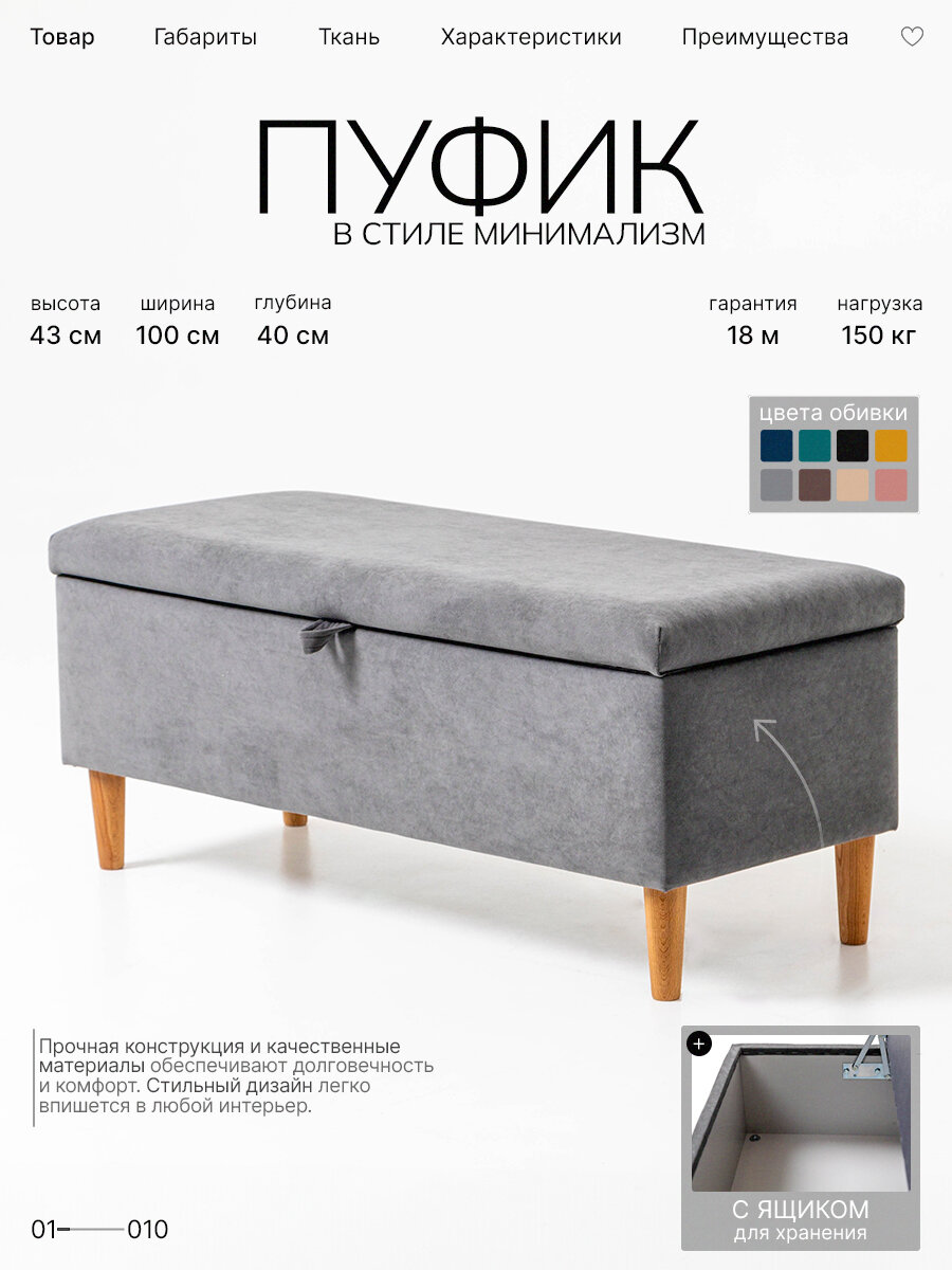 Банкетка пуфик в прихожую с ящиком для хранения "Лайт", велюр серый, 100х40х44см