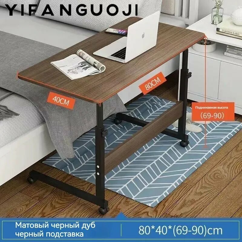 Столик/подставка для ноутбука, 80х40х90 см