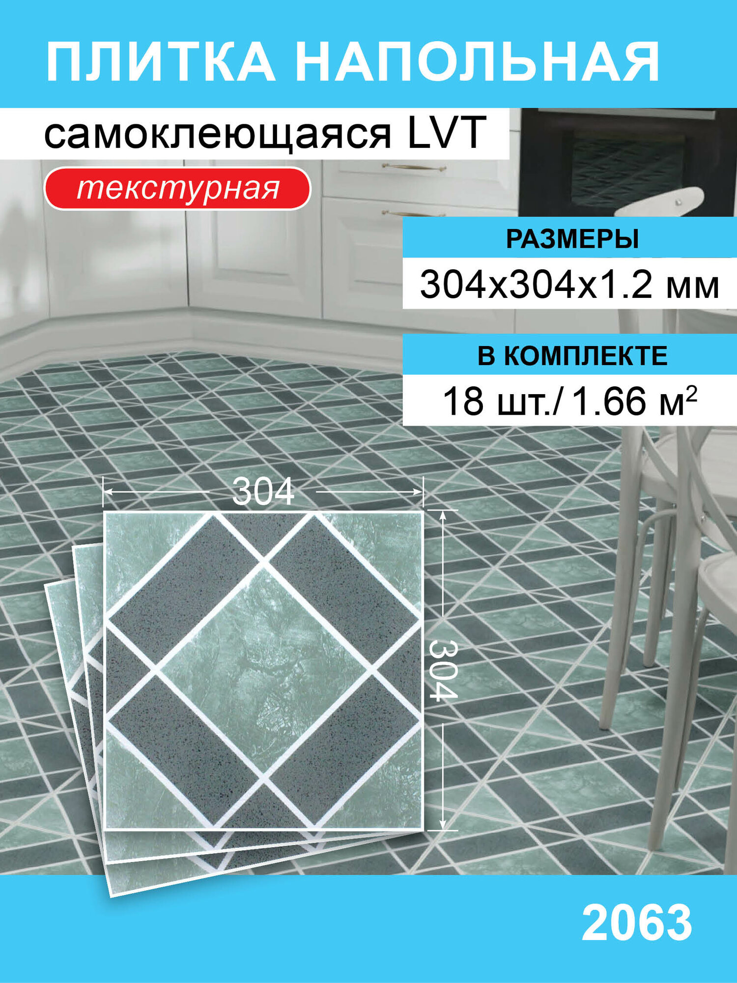 Кварц-виниловый пол Steindorf, LVT, самоклеящийся, 30,4×30,4 см, влагостойкий, 18 плит
