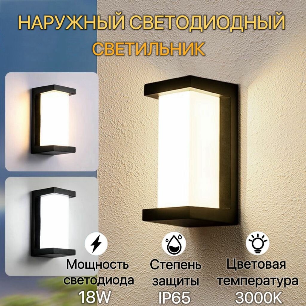 Настенный светильник