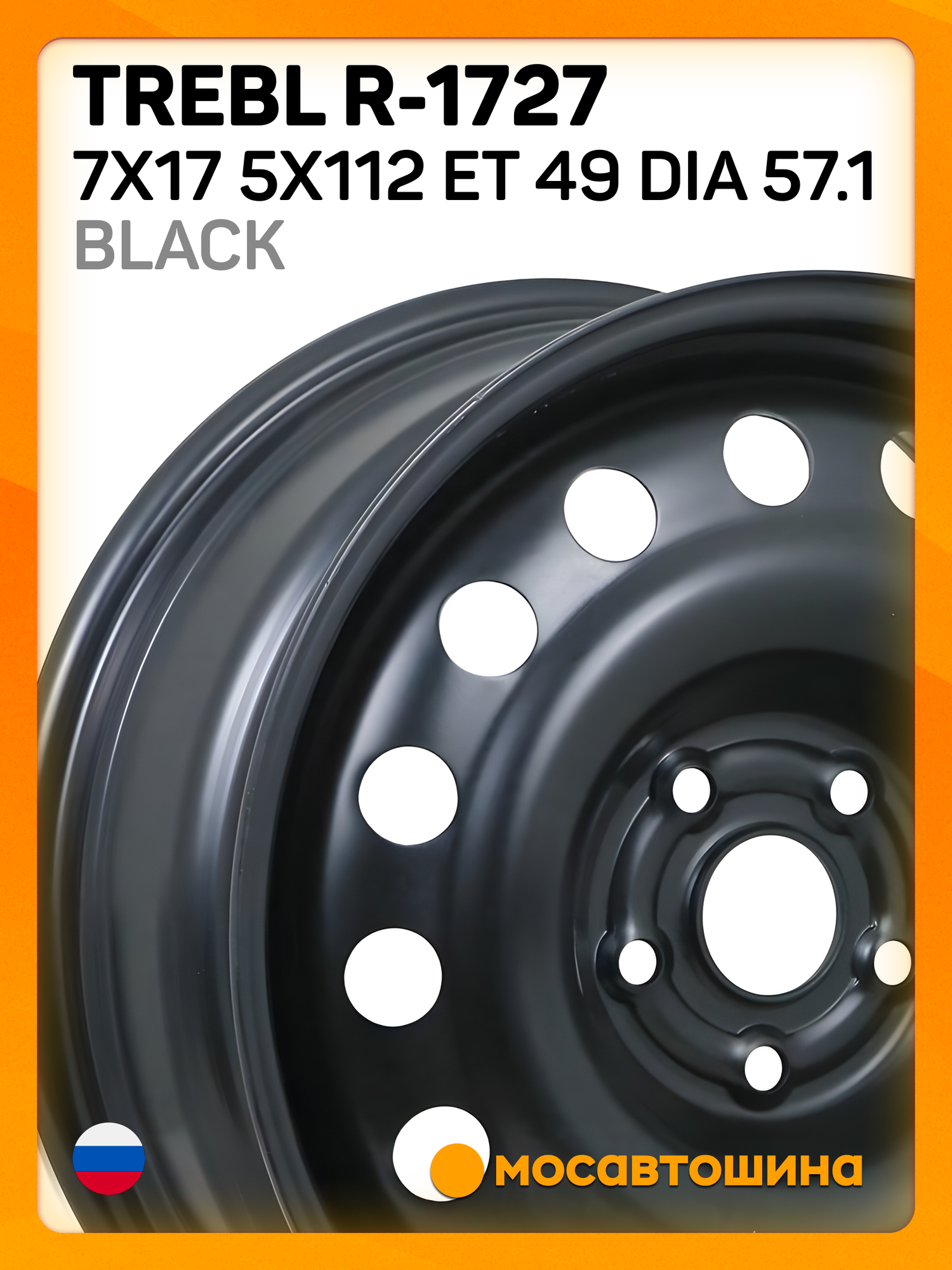 Автомобильные диски Trebl R-1727 7x17 5x112 ET 49 Dia 57.1 BLACK