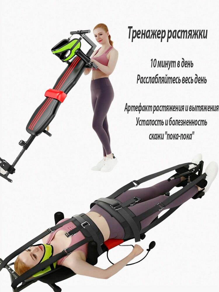 Тренажер растяжки