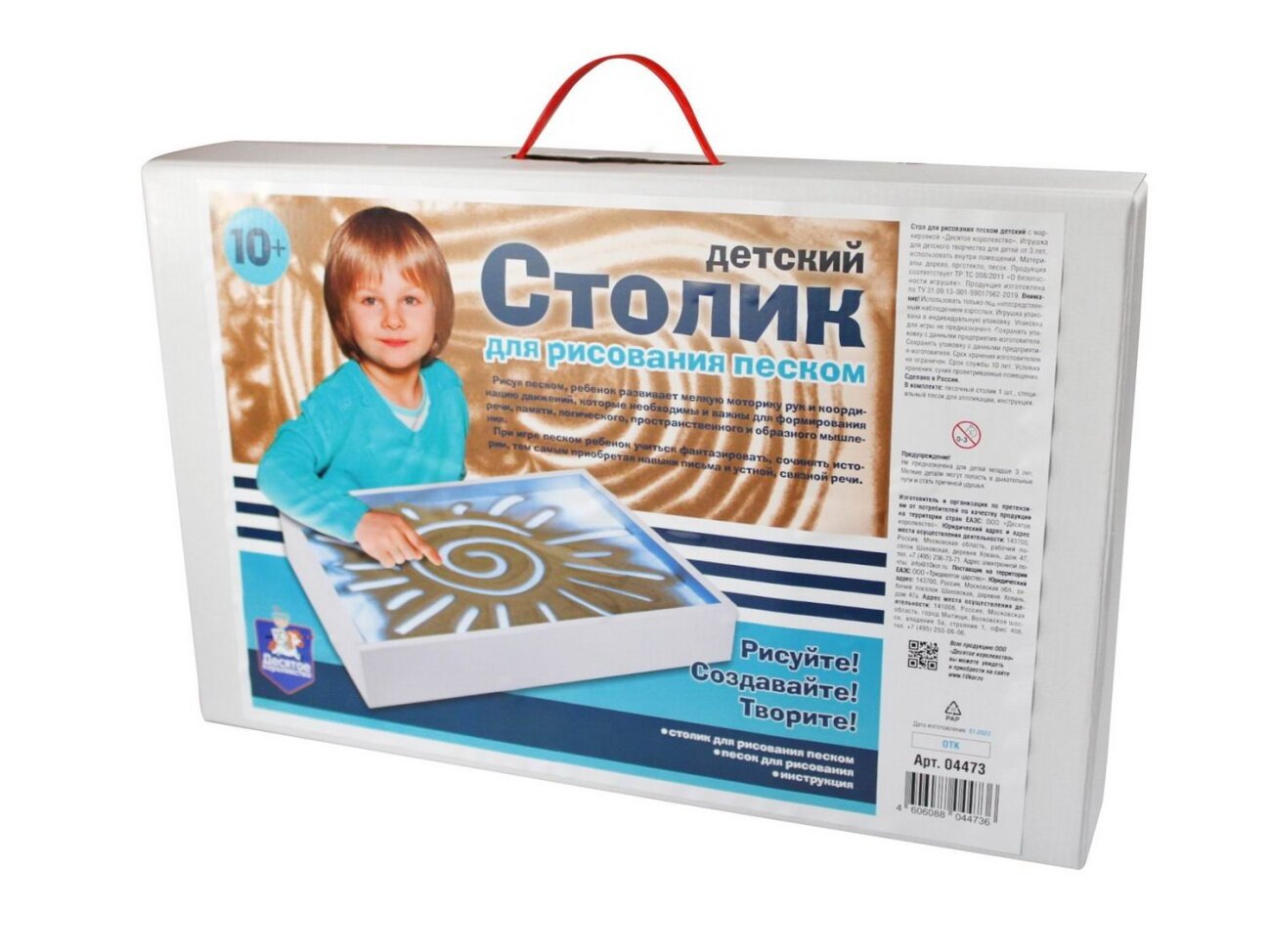 Стол Десятое королевство для рисования песком (детский, usb, голубая подсветка) 04473ДК