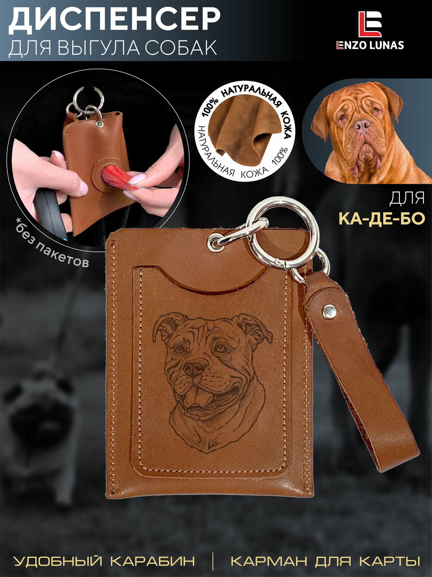 Диспенсер для пакетов для собак Ка-де-бо