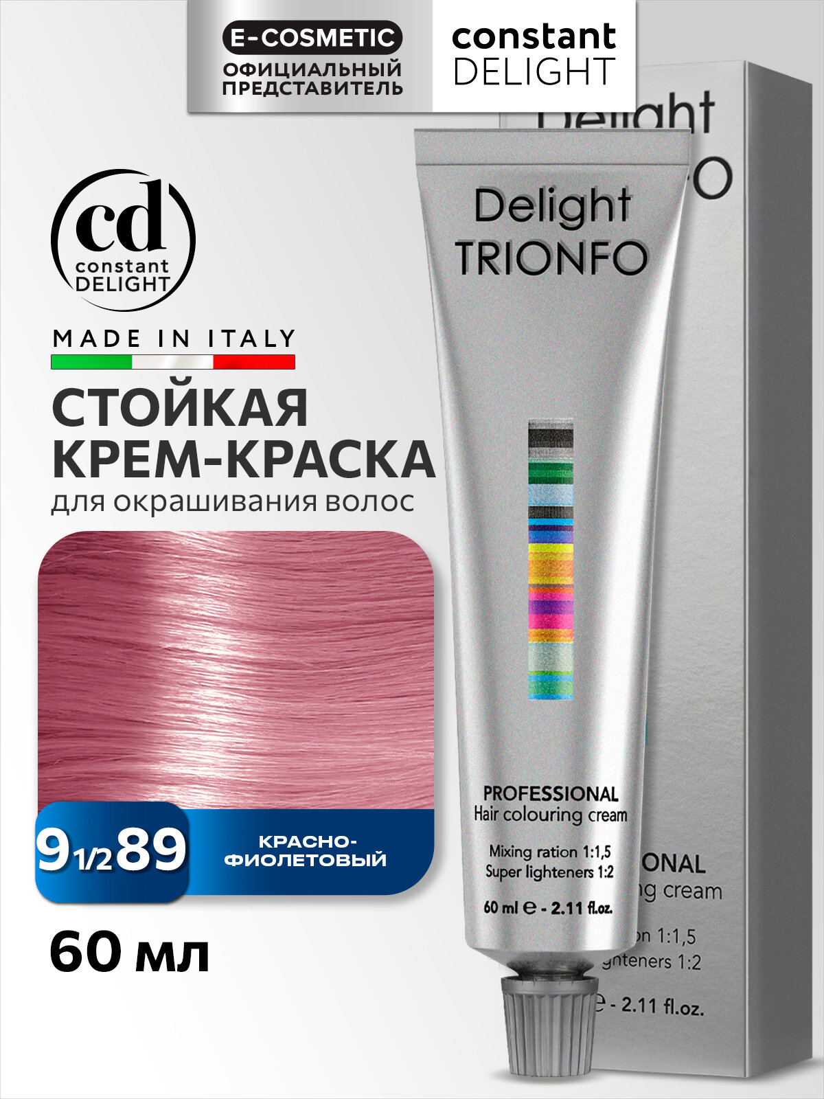 Краска для окрашивания волос CONSTANT DELIGHT Trionfo 9-1/2-89 красно-фиолетовый 60 мл