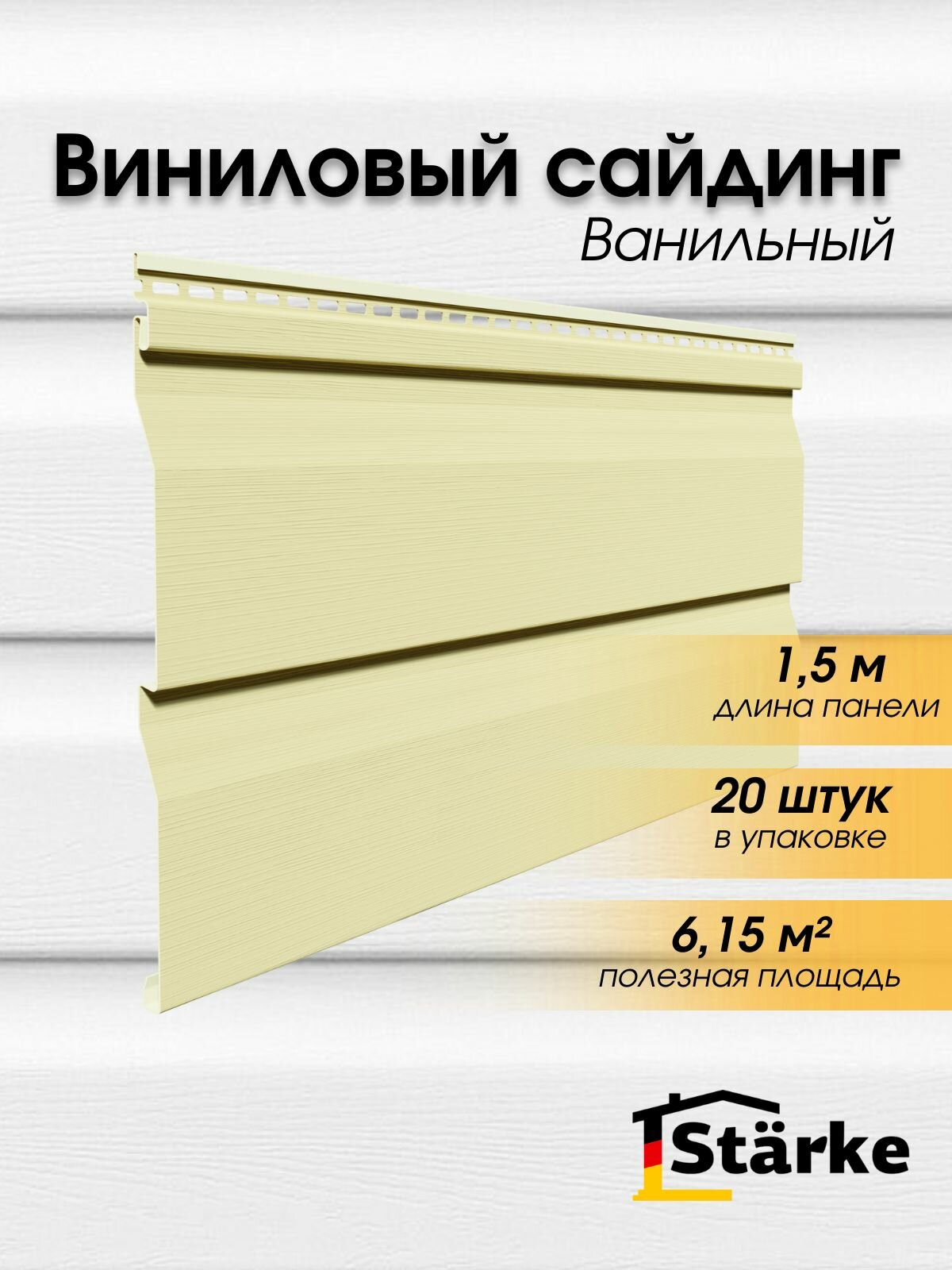Сайдинг для наружной отделки Starke, фасадный, виниловый, ПВХ, цвет Ванильный 20 шт. по 1,5 м