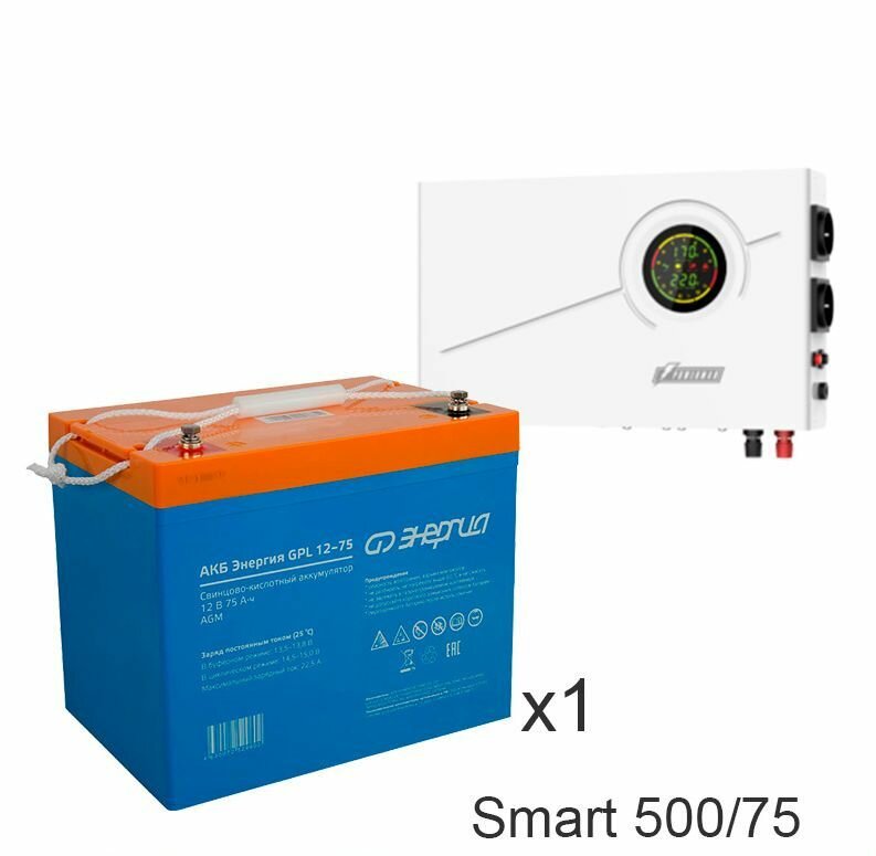 ИБП Powerman Smart 500 INV + Энергия GPL 12 75 / ИБП для газовго котла отопления