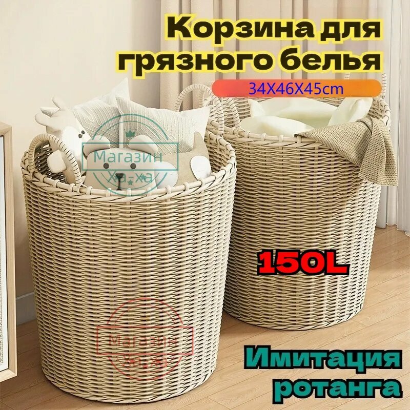 Корзины для белья в ванную Узкая Корзина Для Белья Угловые корзины для белья Корзины для белья из лозы Тканевые корзины для белья Бамбуковые корзины для белья